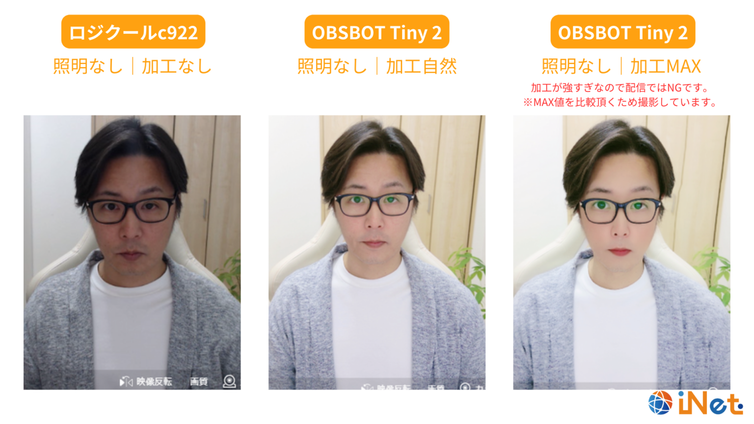 「OBSBOT Tiny 2」世界初リアルタイム加工できるWebカメラ！チャットレディの配信革命！